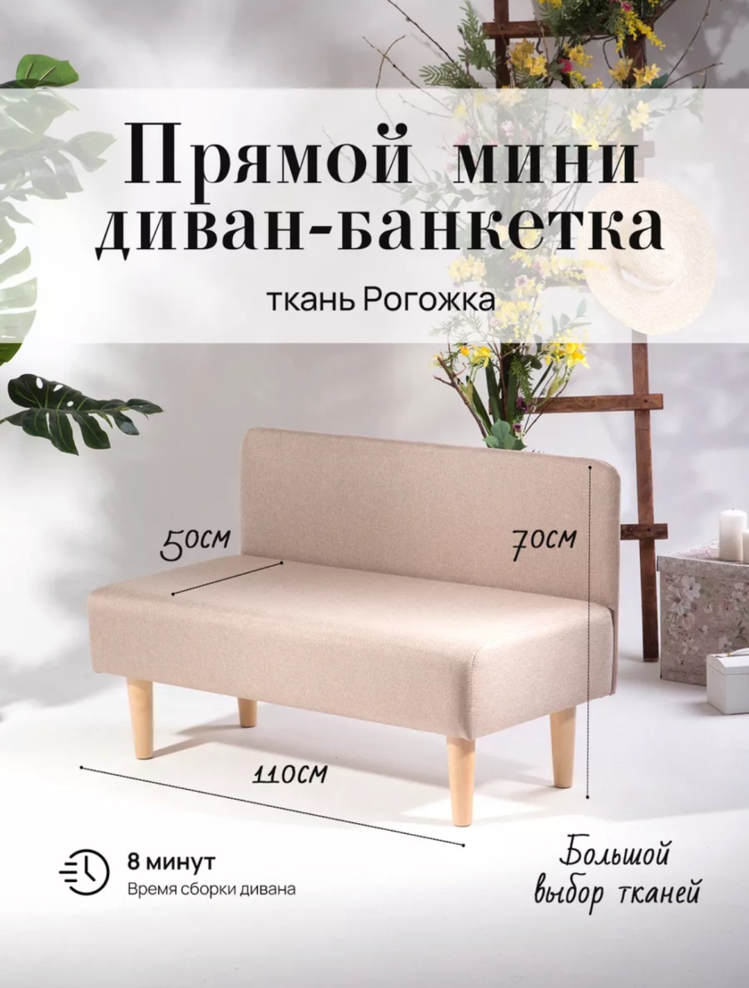 Купить Диван прямой Rakiza, обивка рогожка, 70х110х50 см, светло-коричневый в Алматы – Магазин ...