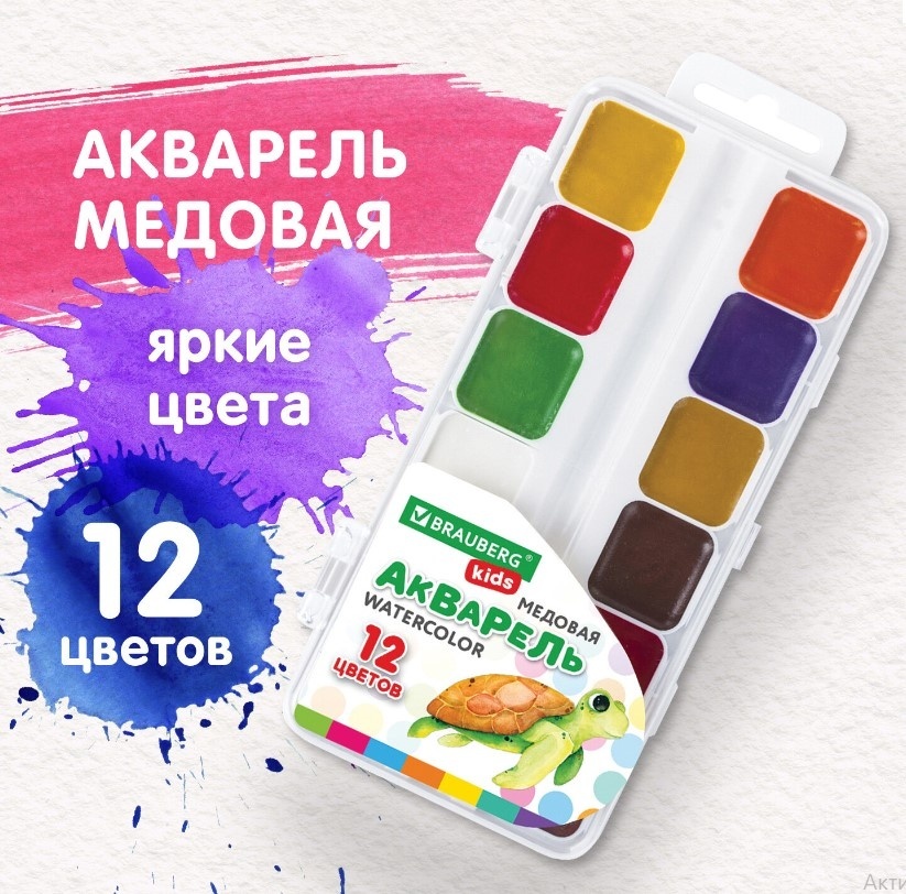 Купить Краски Brauberg 192282 2.5 мл x 12 в кредит в Алматы – Kaspi Магазин