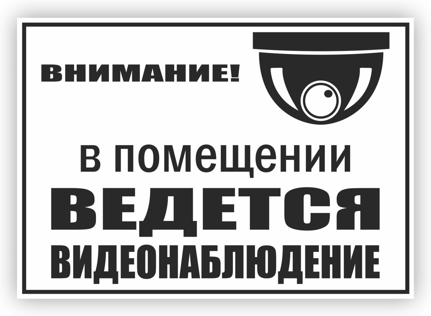 Купить "Ведется Видеонаблюдение" 30x21 см в Алматы – Магазин на Kaspi.kz