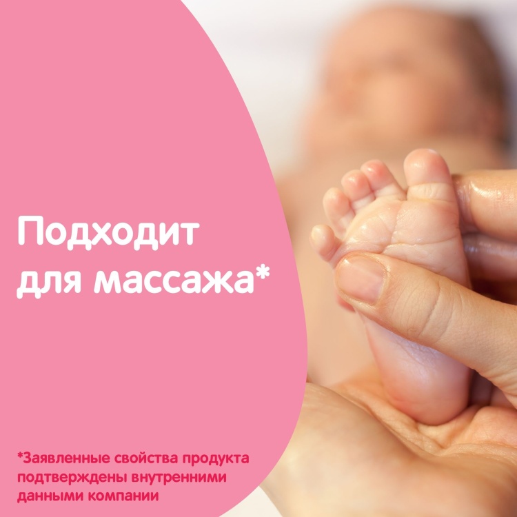 Купить Johnsons масло 200 мл в кредит в Алматы – Kaspi Магазин