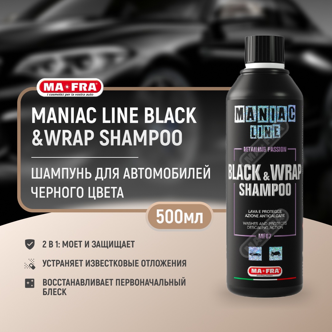 Купить Ma-Fra автошампунь Maniac Line MF87 Black & Wrap Shampoo 0.5 л в ...