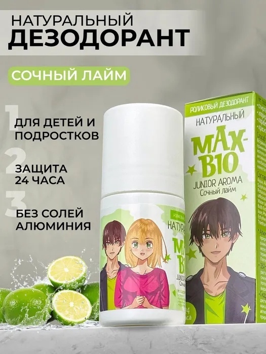 Купить MAX-F JUNIOR AROMA Сочный лайм дезодорант унисекс 50 мл в Алматы ...