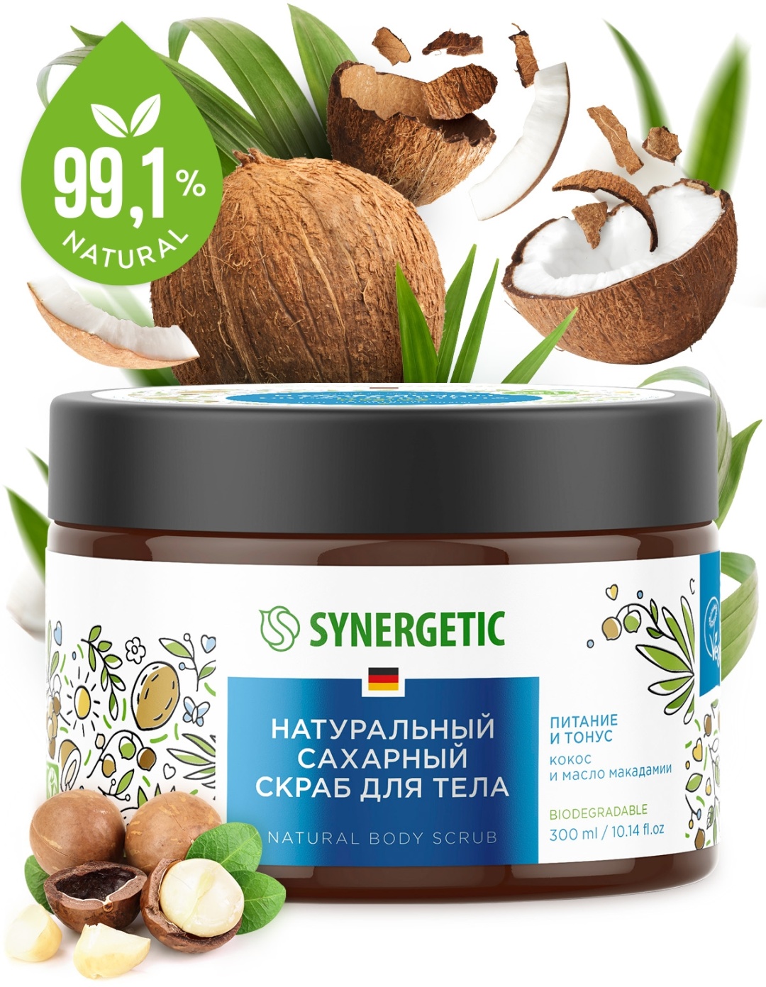 Купить Synergetic скраб Кокос и Масло макадамии для тела 300 мл в Алматы – Магазин на Kaspi.kz