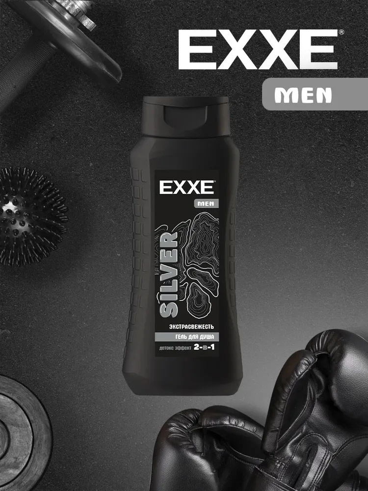 Купить EXXE Men Silver гель-шампунь 400 мл в Алматы – Магазин на Kaspi.kz