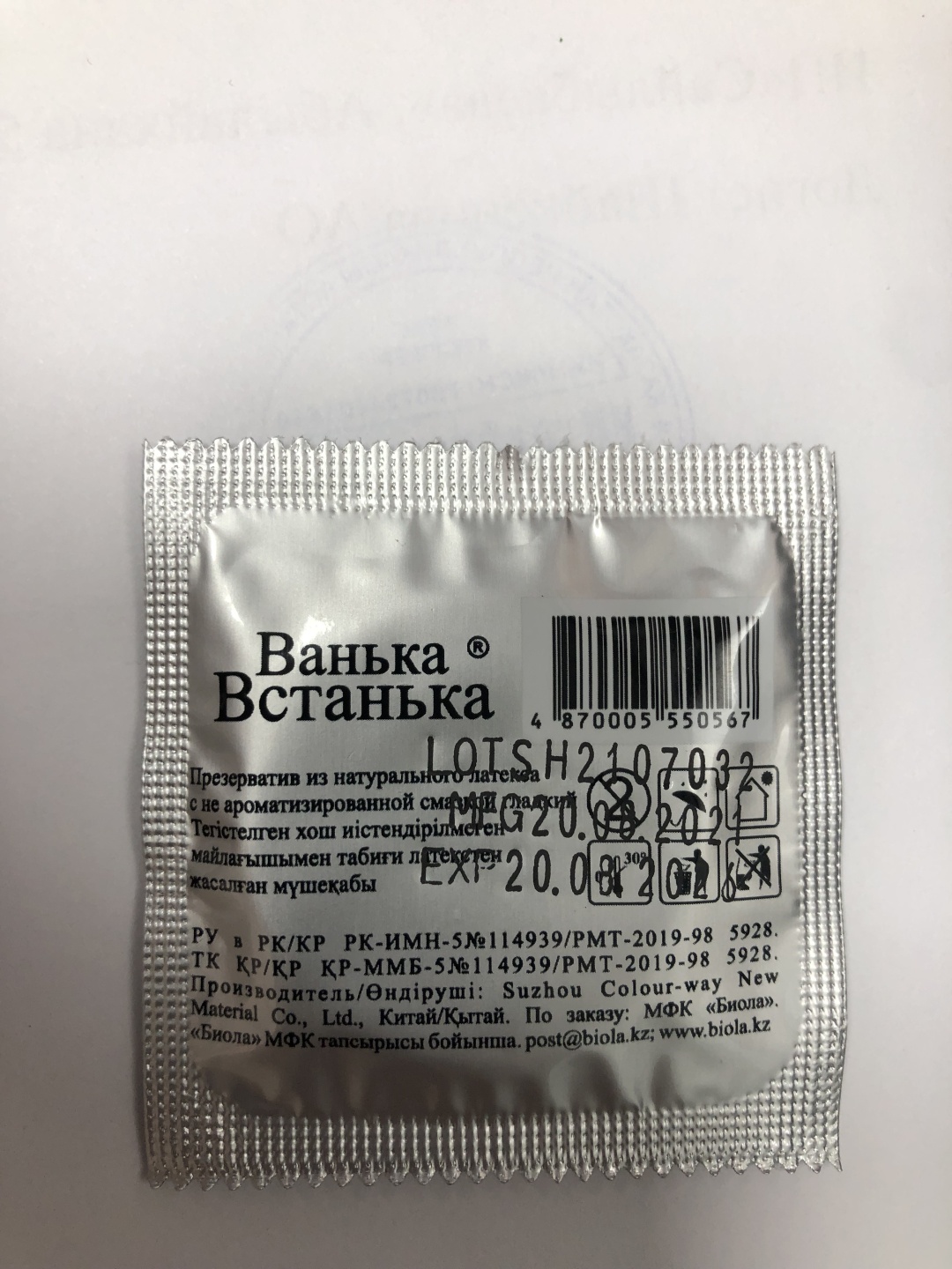 Купить Презервативы Ванька-Встанька Ванька-встанька 1 шт в Алматы ...