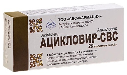 Купить АЦИКЛОВИР-СВС таблетки 200 мг 20 шт в Алматы – Магазин на Kaspi.kz