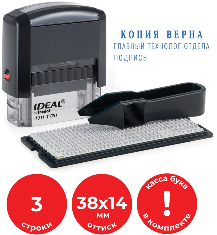 Купить Штамп IDEAL 236847 в Алматы – Магазин на Kaspi.kz