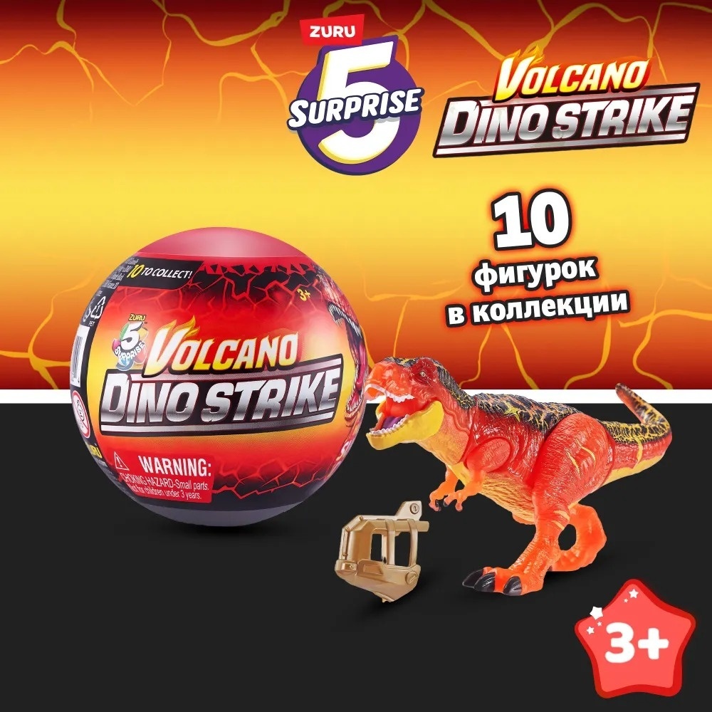 Купить Фигурка-сюрприз Zuru Volcano Dino Strike 77200, мультиколор в ...