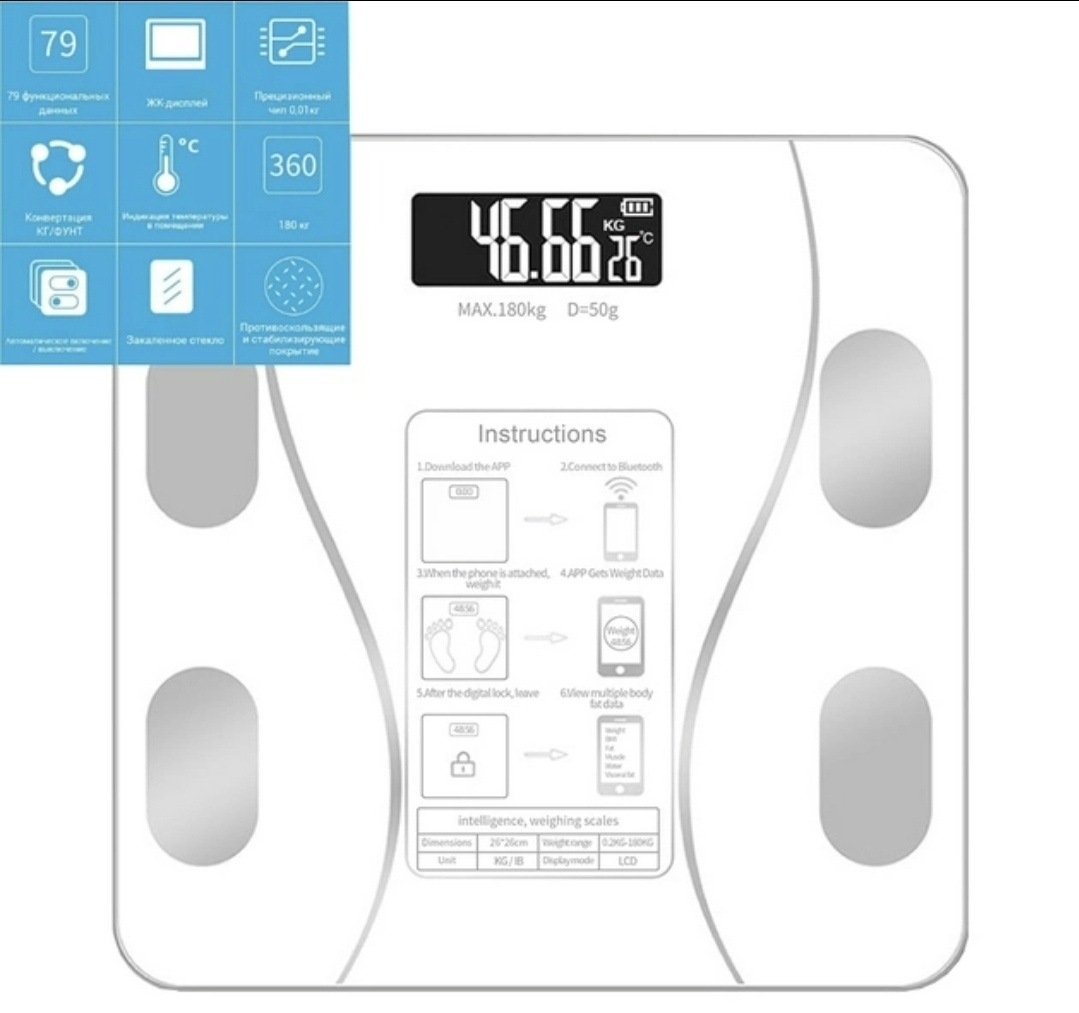 Купить Напольные весы Scale электронные, диагностические Smart-w до 180 ...