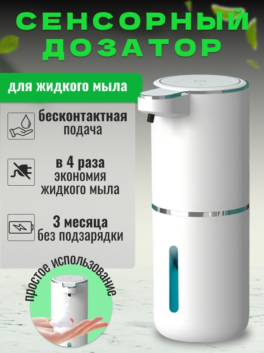 Купить Сенсорный дозатор диспенсер для жидкого мыла P11 в Алматы ...