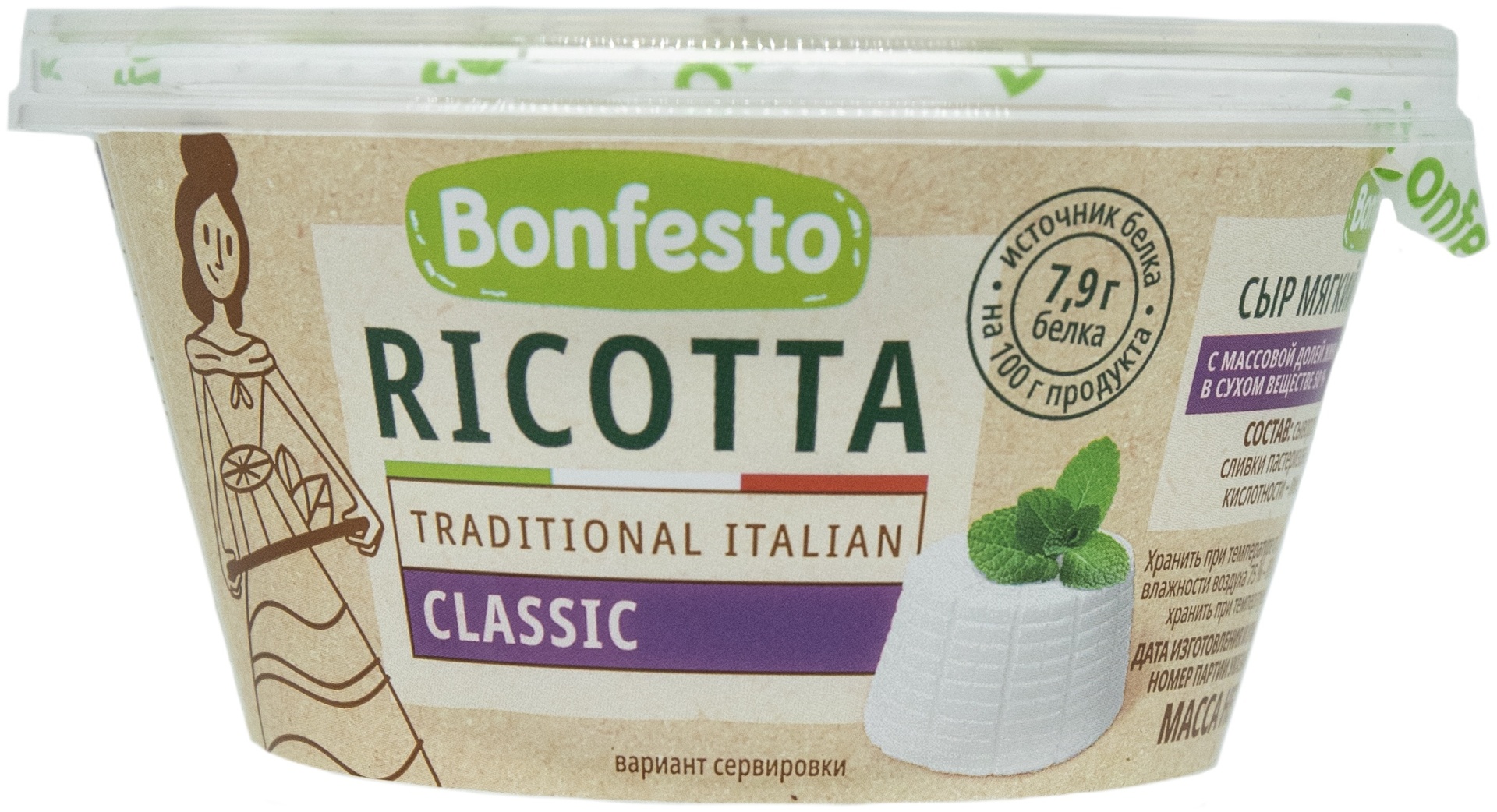 Купить Сыр Bonfesto мягкий рикотта 50% 250 г в Алматы – Магазин на Kaspi.kz