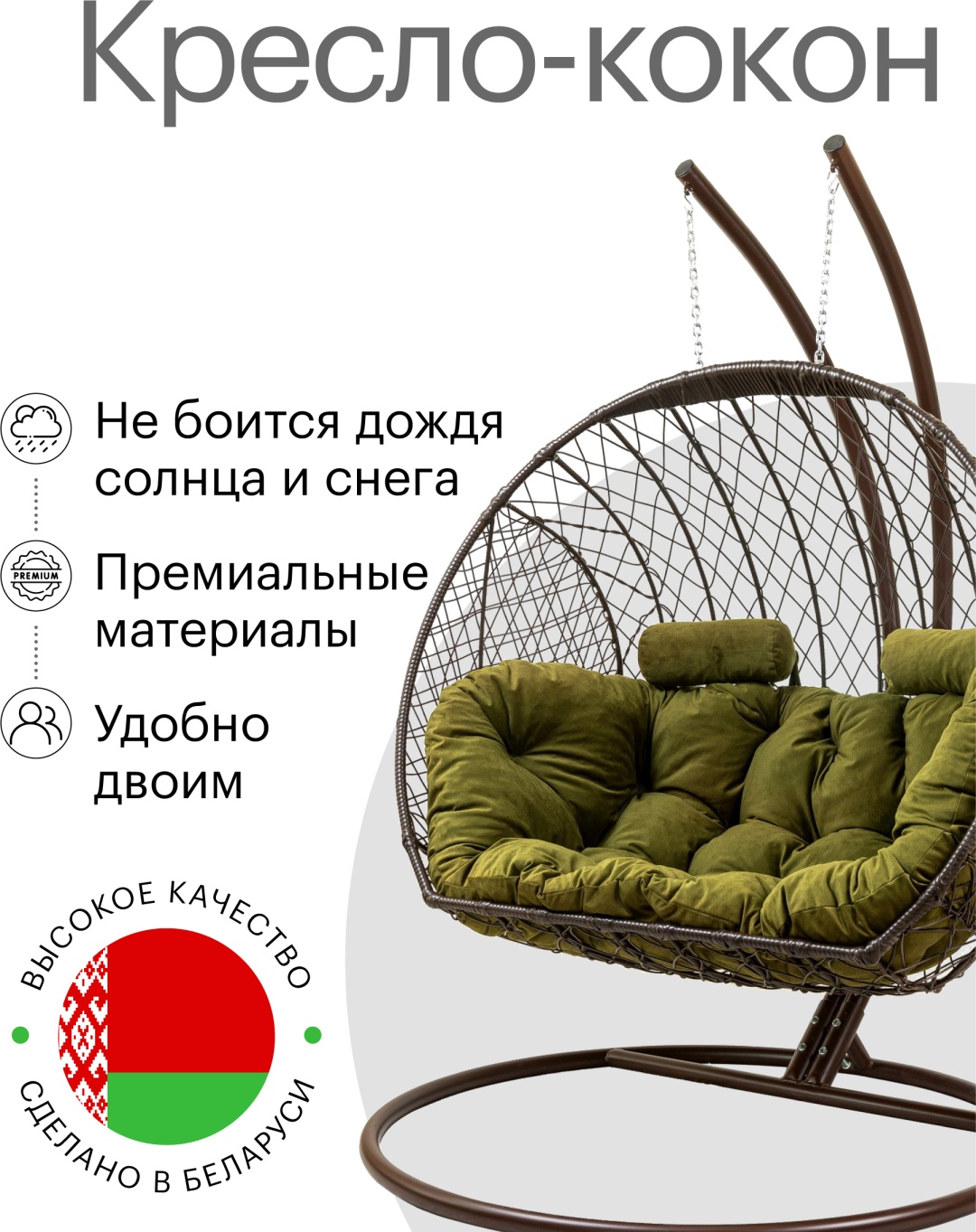 Купить Подвесное кресло Двойное кресло кокон коричневый в Алматы ...