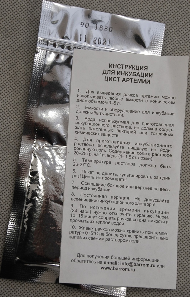 Купить Корм Barrom цисты артемии порошок 10 г в Алматы – Магазин на ...