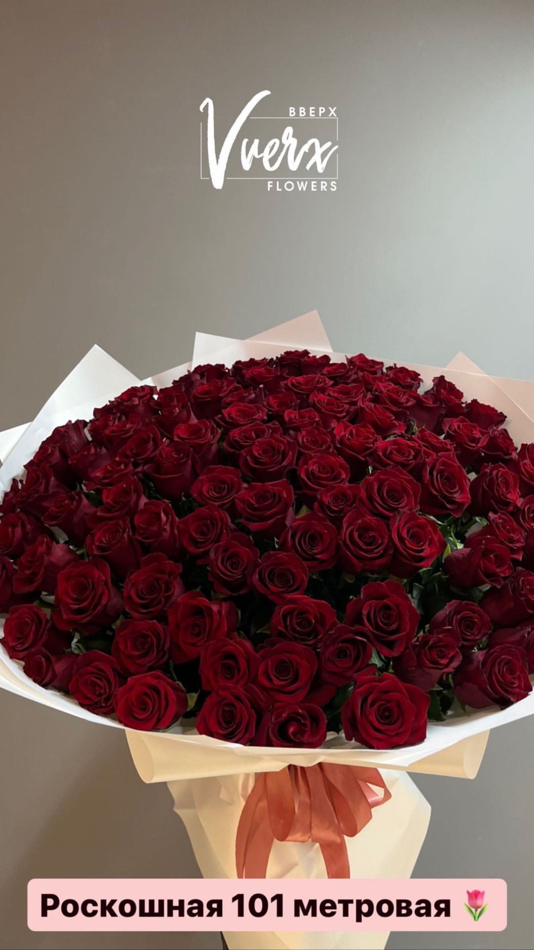 Купить Vverx Flowers 934454 роза 101 шт 100 см в Алматы – Магазин на ...