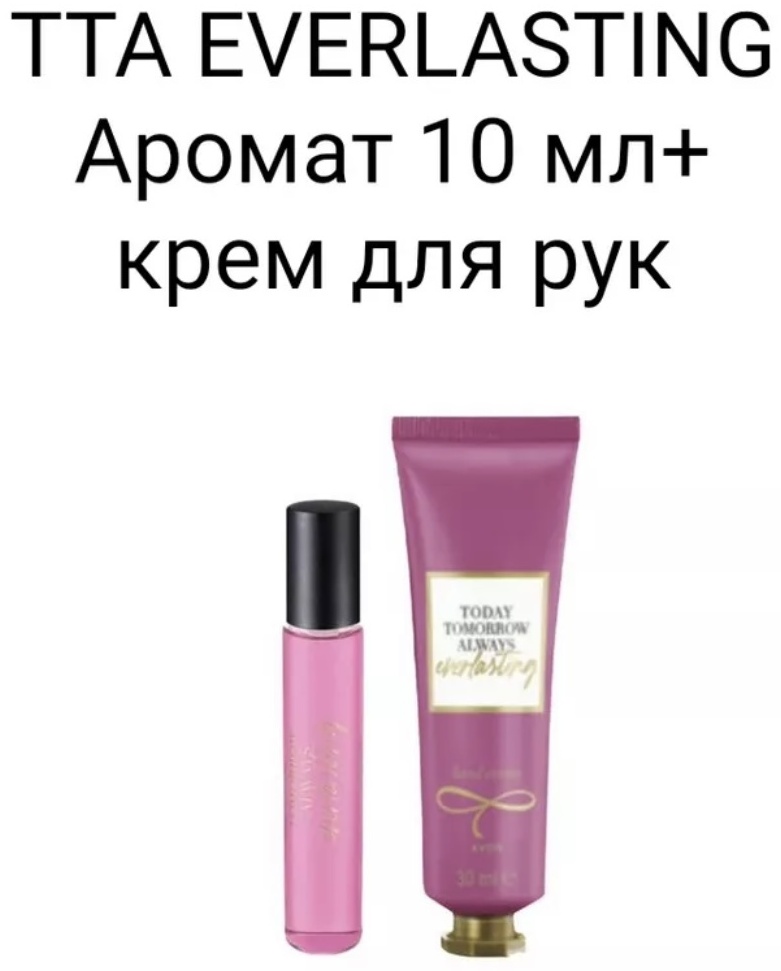 Купить Avon TTA Everlasting парфюмерный набор 40 мл, для женщин в ...