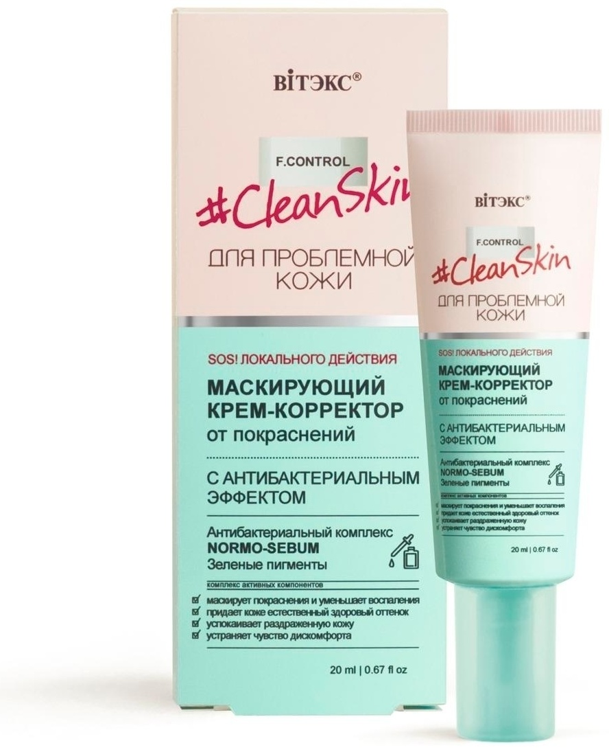 Купить Bielita-Вiтекс Маскирующий корректор бежевый 20 мл в Алматы ...