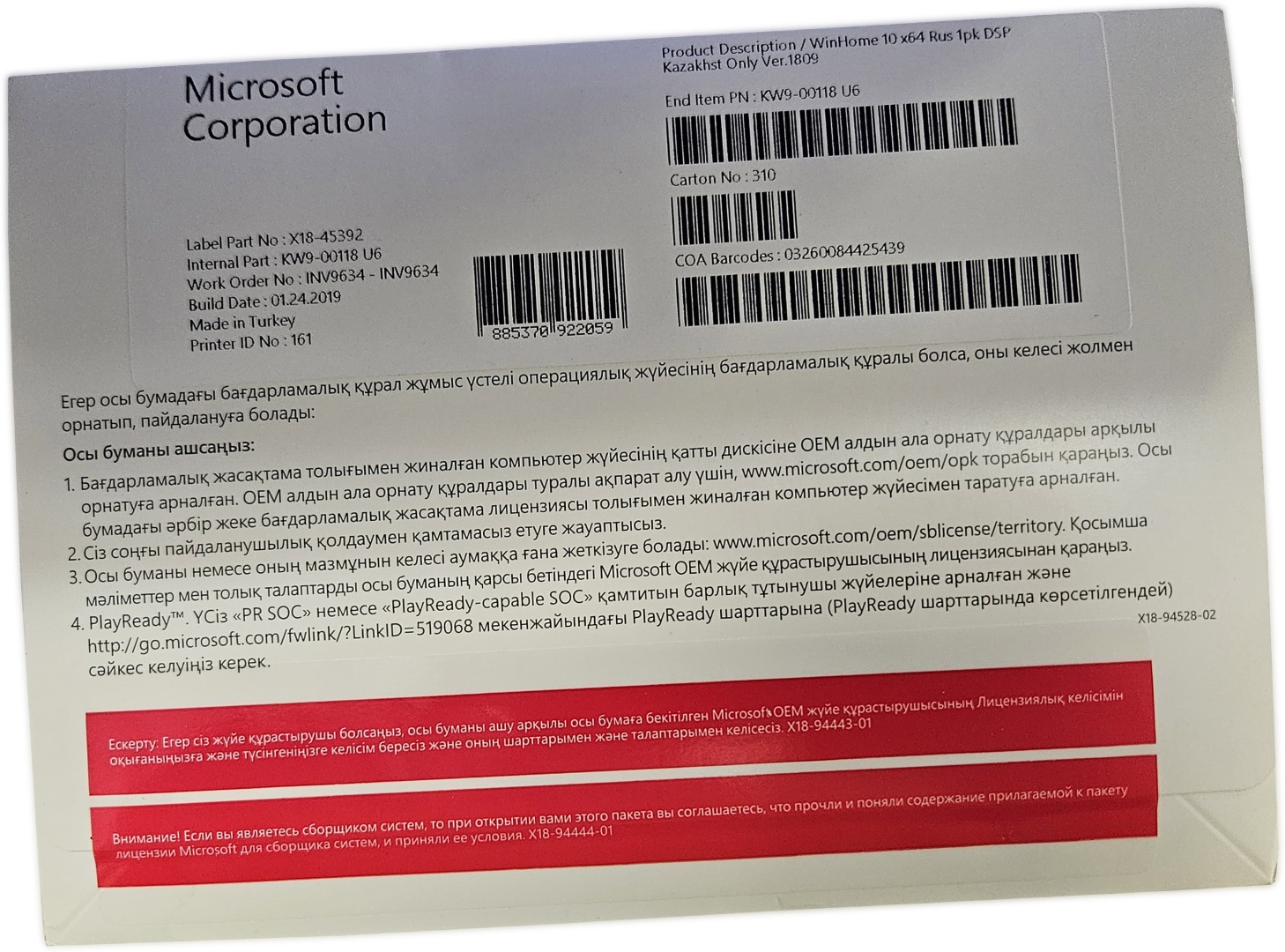 Купить Операционная система Microsoft Windows 10 Home 64 Bit в Алматы
