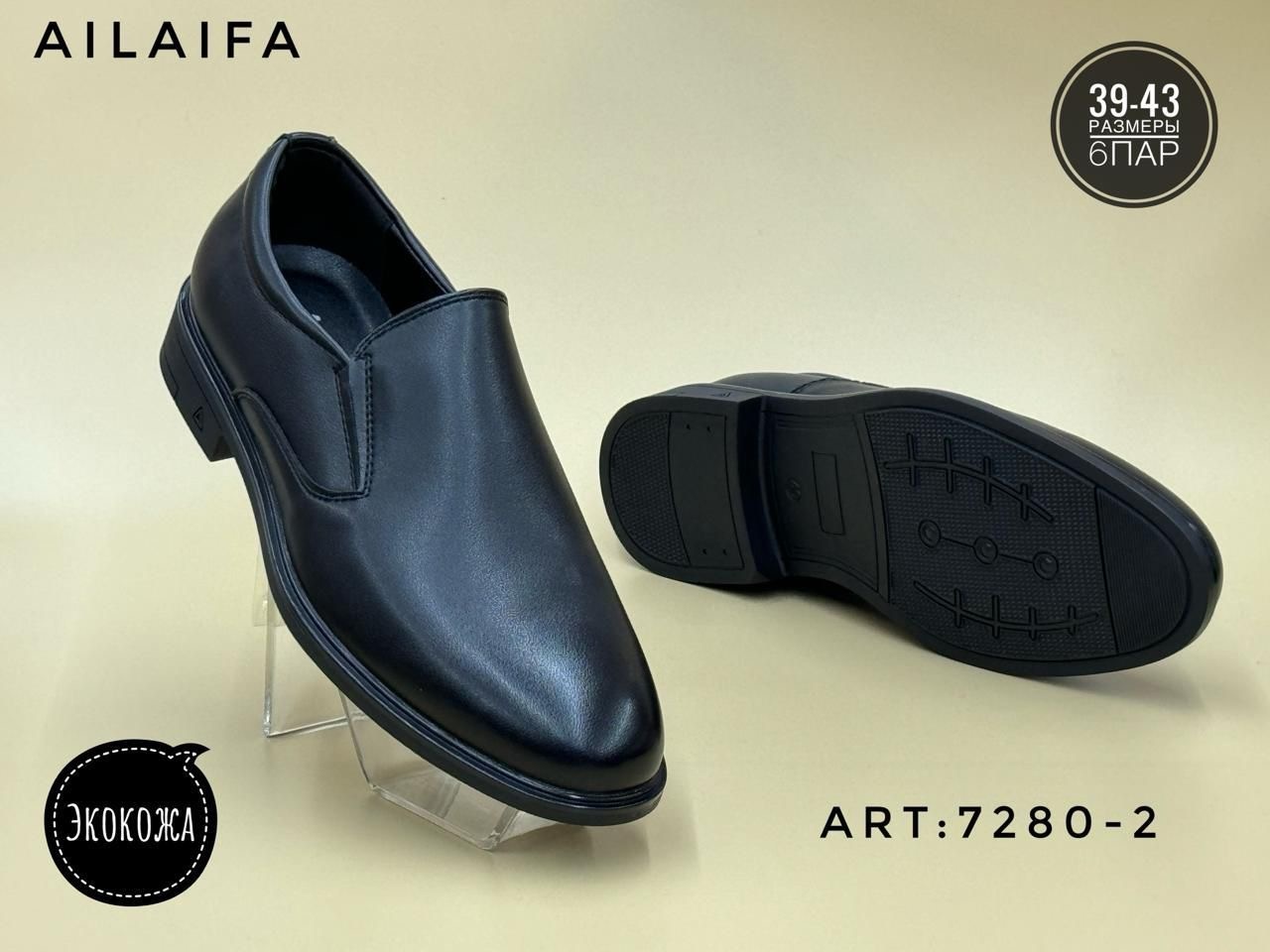 Купить Туфли AILAIFA 000072802 черный 41 в Алматы – Магазин на Kaspi.kz