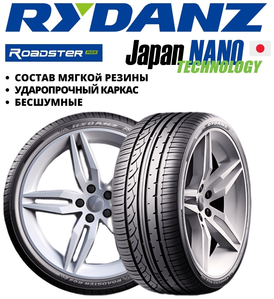 Купить RYDANZ Roadster R02 215/45 R17 91 без шипов в кредит в Алматы ...