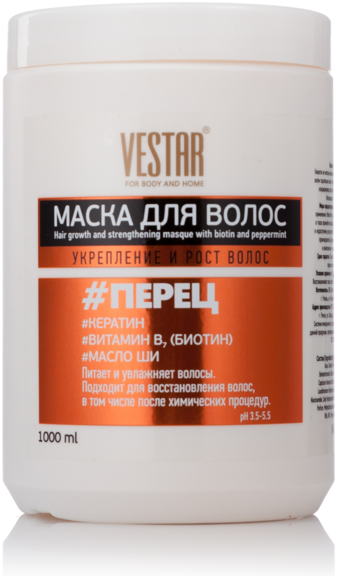 Купить Vestar Маска для роста волос и их укрепления с биотином и перцем ...