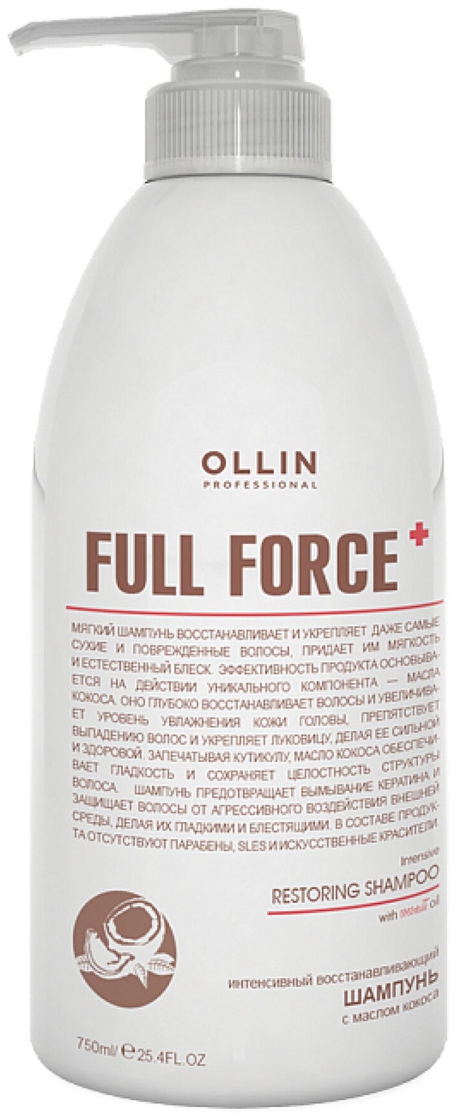 Купить Ollin Professional Full Force с маслом кокоса шампунь 750 мл в ...