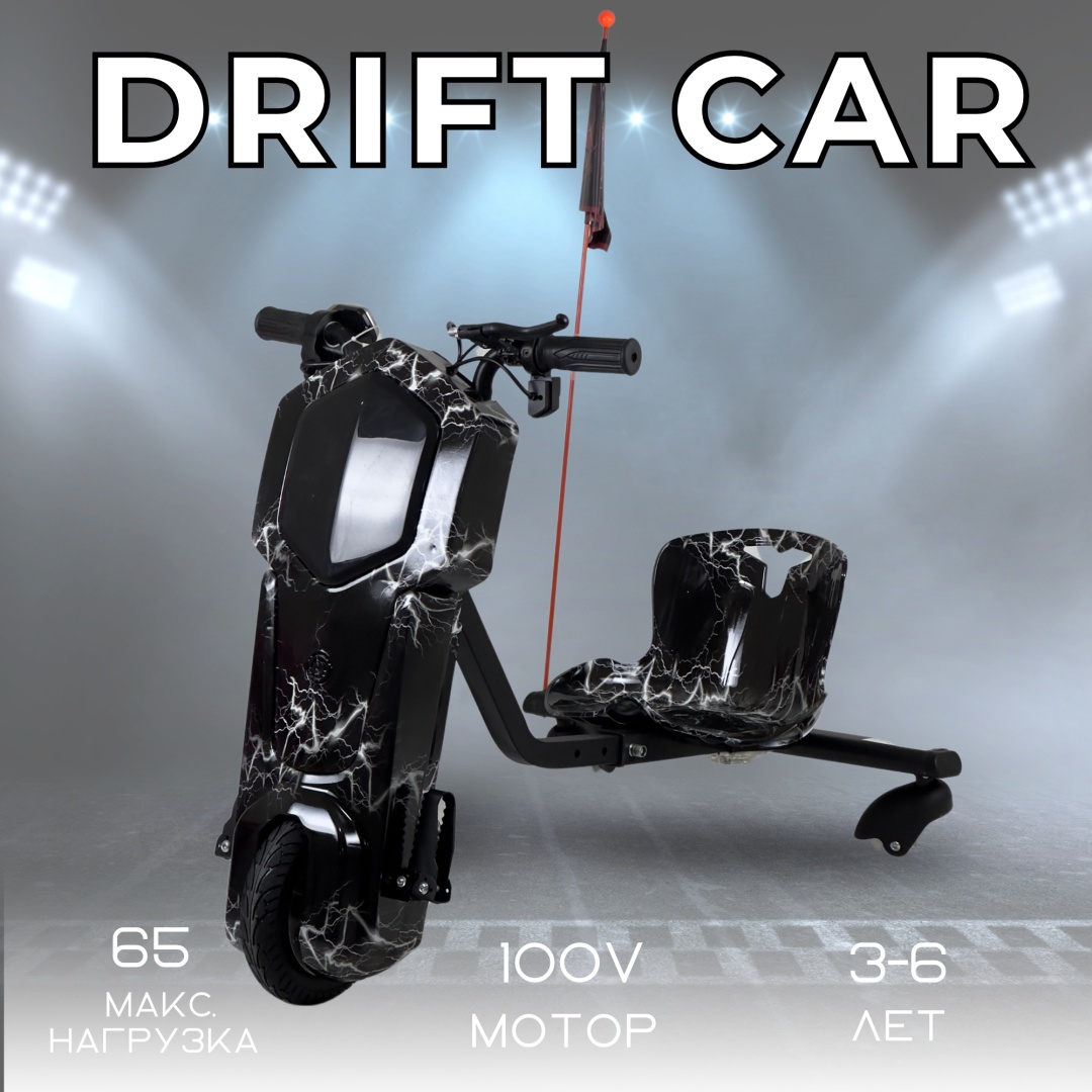 Купить DADU DADU Drift Car черный в Алматы – Магазин на Kaspi.kz