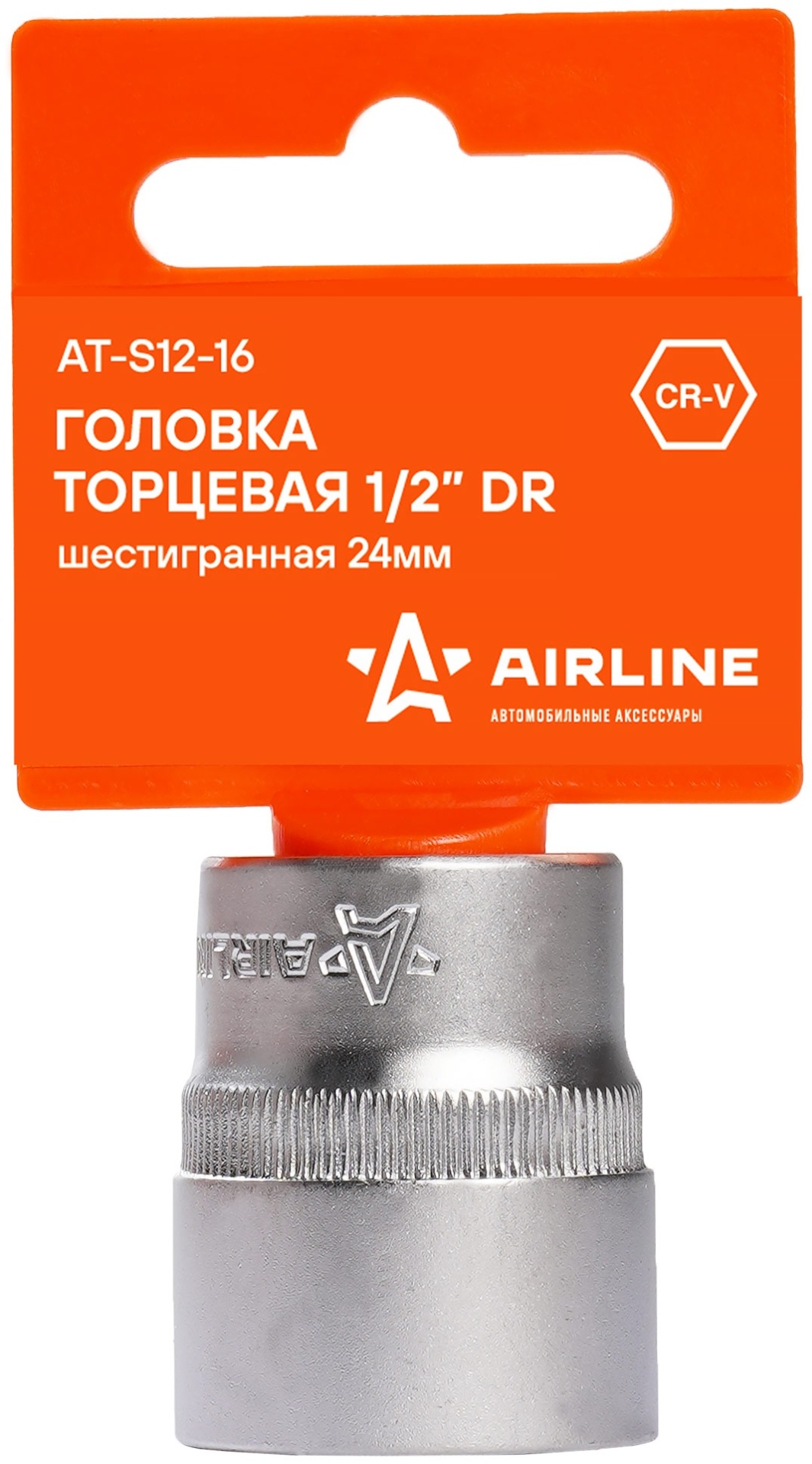 Купить AIRLINE торцевая головка 1/2 AT-S12-16 1 шт в кредит в Алматы ...