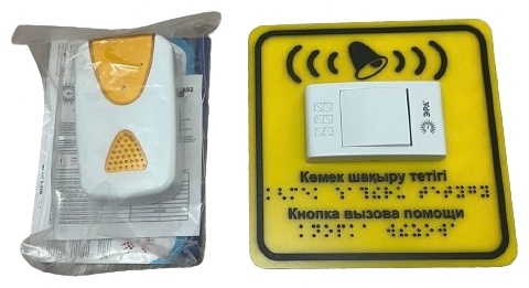 Купить Табличка Беспроводной звонок с табличкой со шрифтом Брайля ...