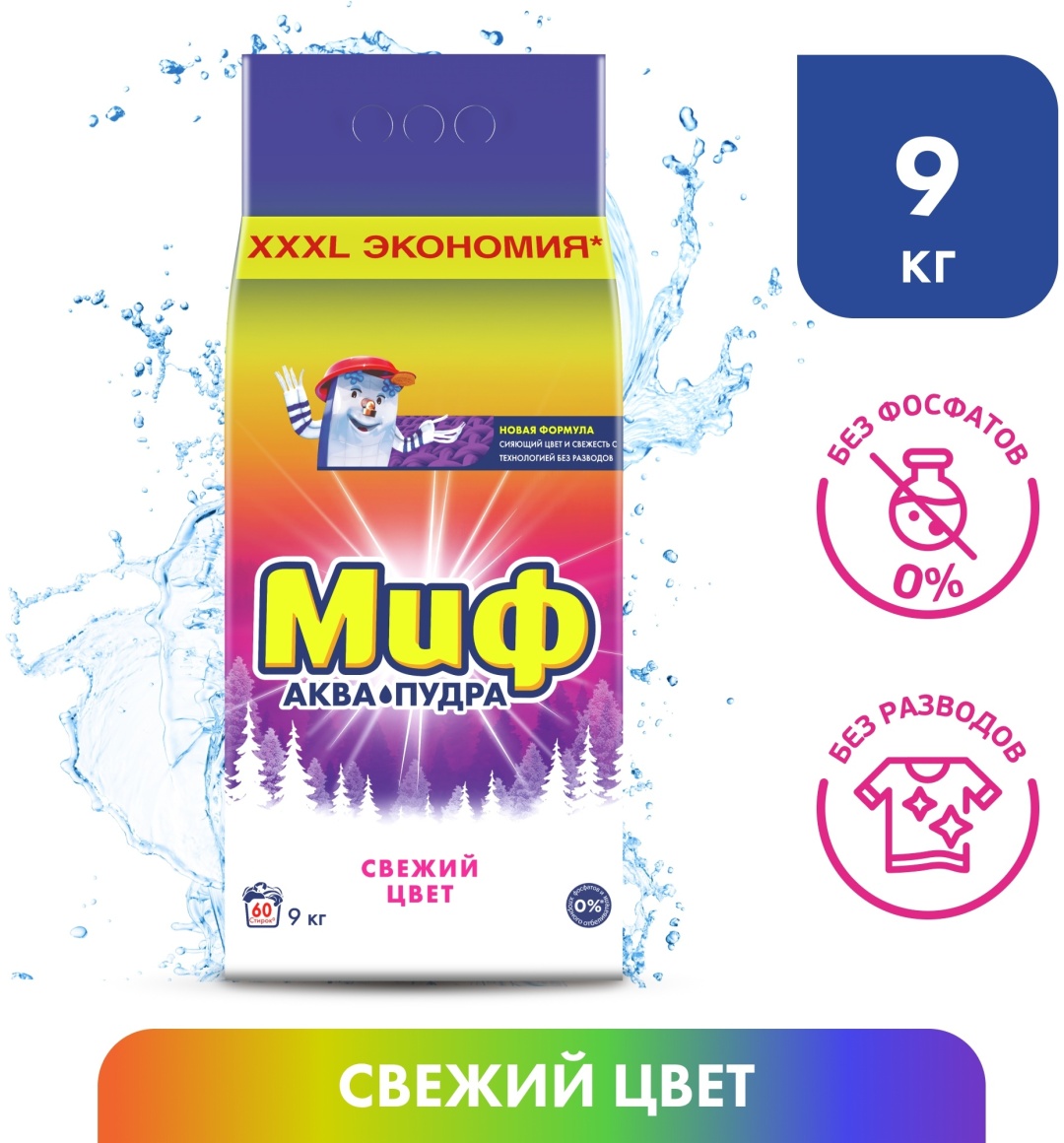 Купить Стиральный порошок МИФ Свежий цвет 9 кг в Алматы – Магазин на ...
