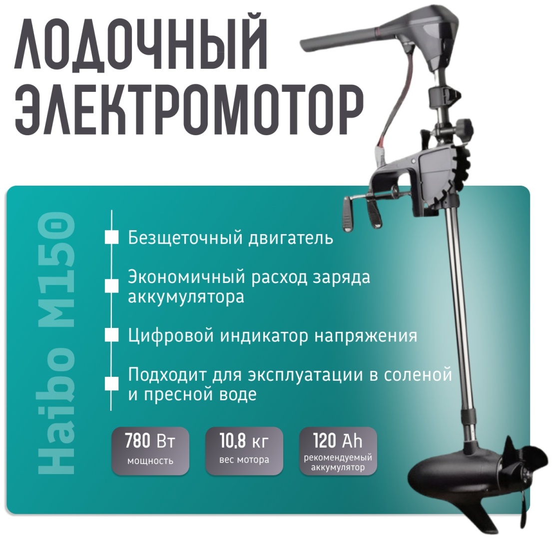 Купить Лодочный мотор Haibo M150 1 л.с. в Алматы – Магазин на Kaspi.kz