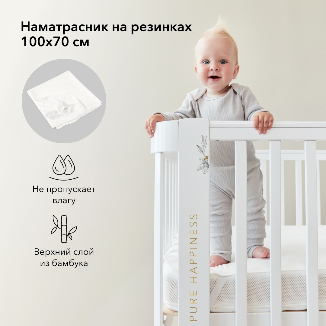 Купить Наматрасник детский Happy Baby 70х100 см белый в Алматы ...