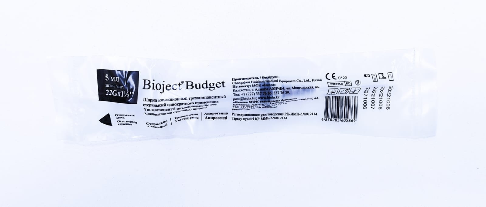 Купить Шприц Bioject Budget 1 шт в Алматы – Магазин на Kaspi.kz