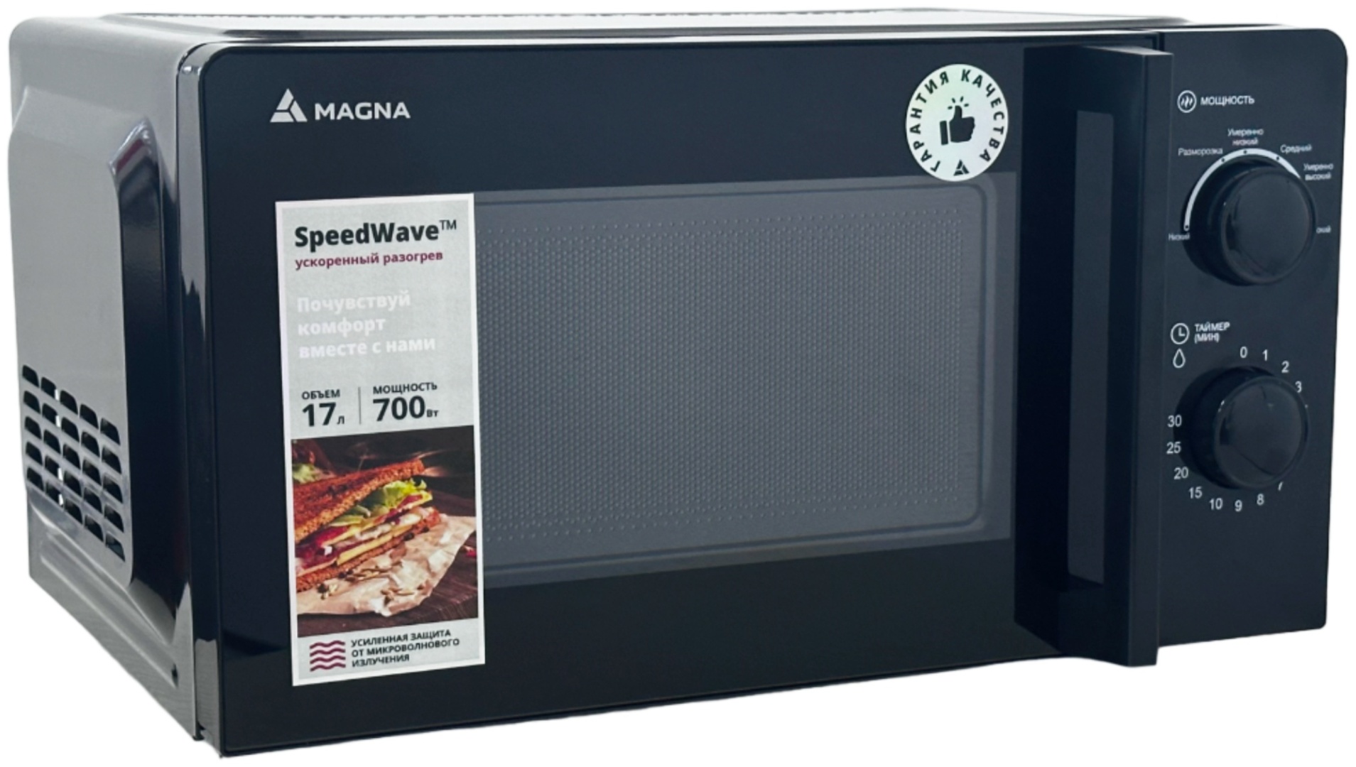 Купить Микроволновая печь Magna M17B7005-BL черный в Алматы – Магазин ...