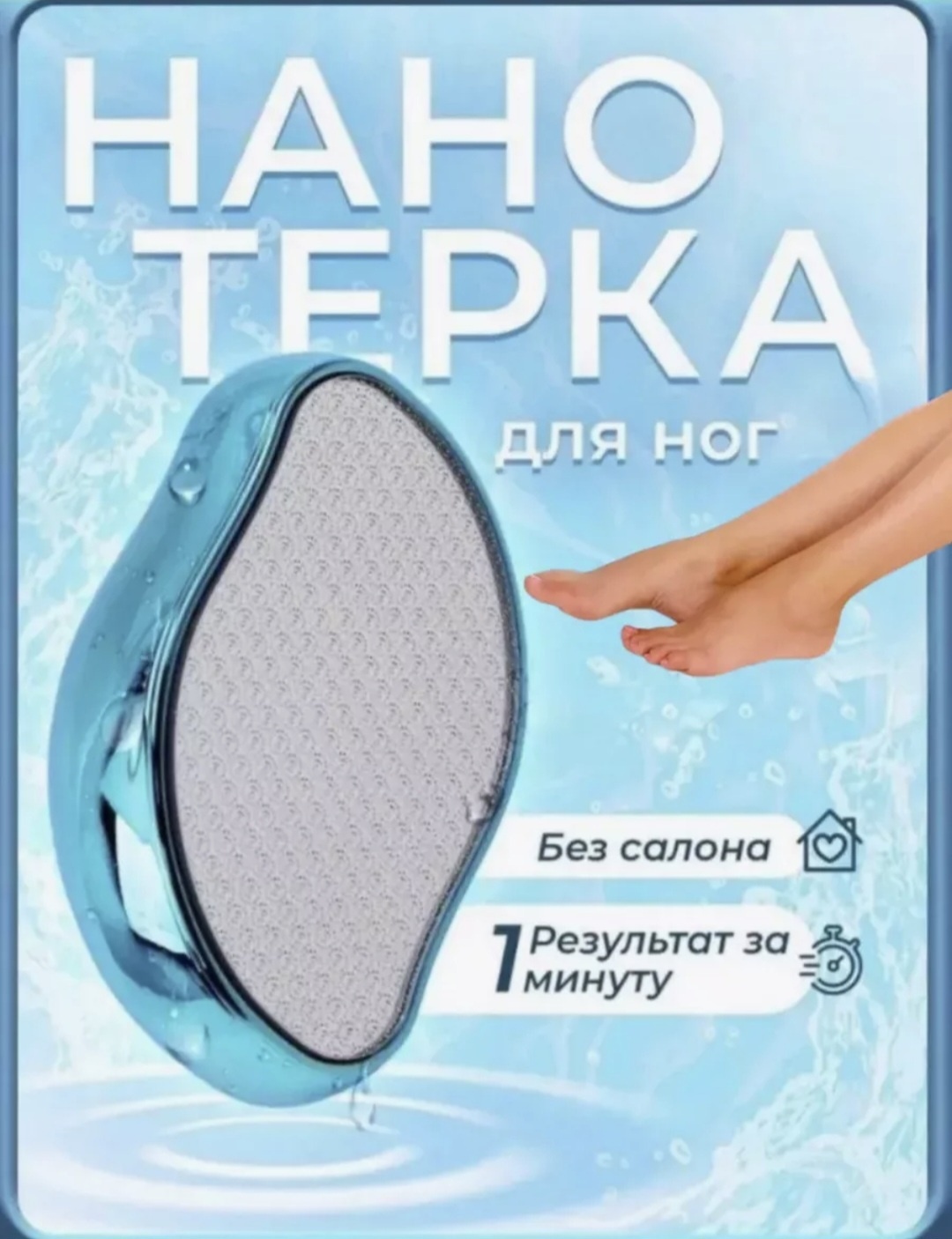 Купить Терка педикюрная нано-стекло 1 шт в Алматы – Магазин на Kaspi.kz