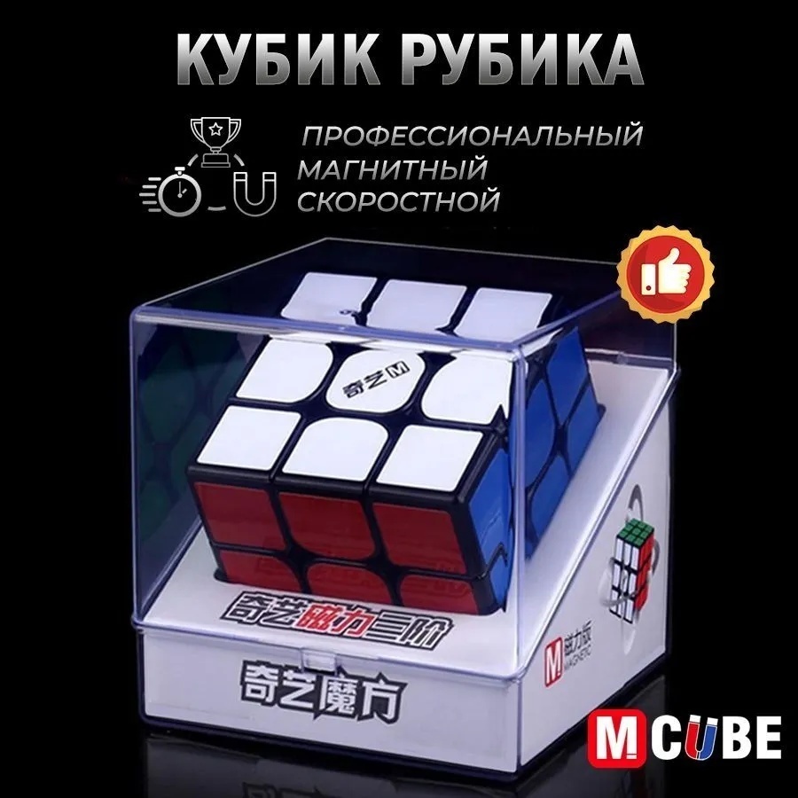 Купить Кубик рубика M-Cube 3x3 KBR-M33, мультиколор в Алматы – Магазин ...