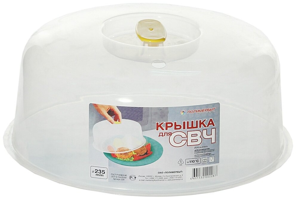 Купить Полимербыт крышка 4322800 в Алматы Магазин на Kaspi Kz