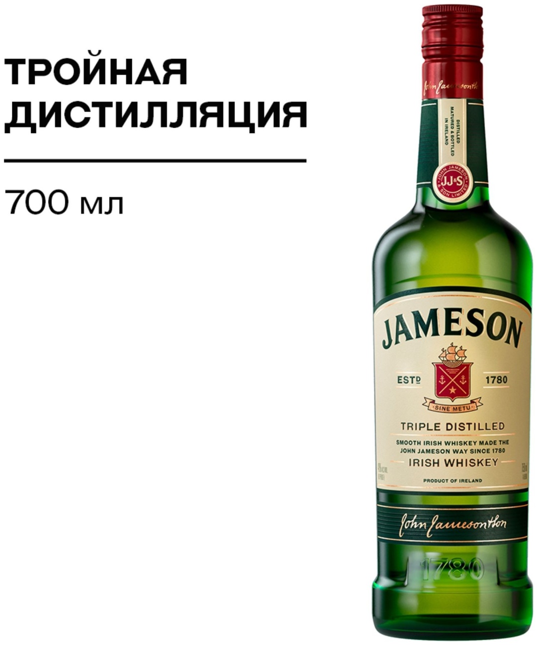 Купить Виски Jameson Irish Whiskey купажированный 40% 0.7 л в Алматы ...