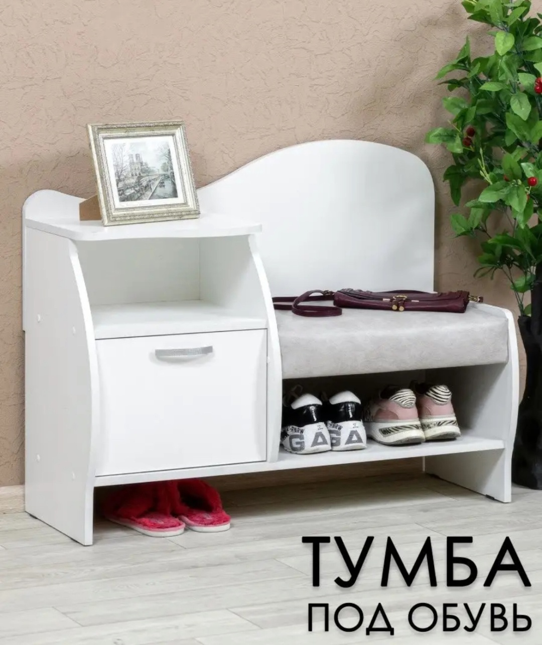 Купить Тумба для обуви LiMaGi , 95x38x74 см, белый в Алматы – Магазин ...