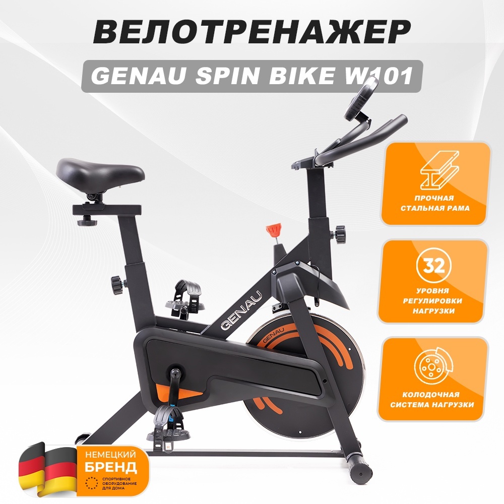 Купить Велотренажер Genau Spin Bike W101 вертикальный в Алматы – Магазин на Kaspi.kz