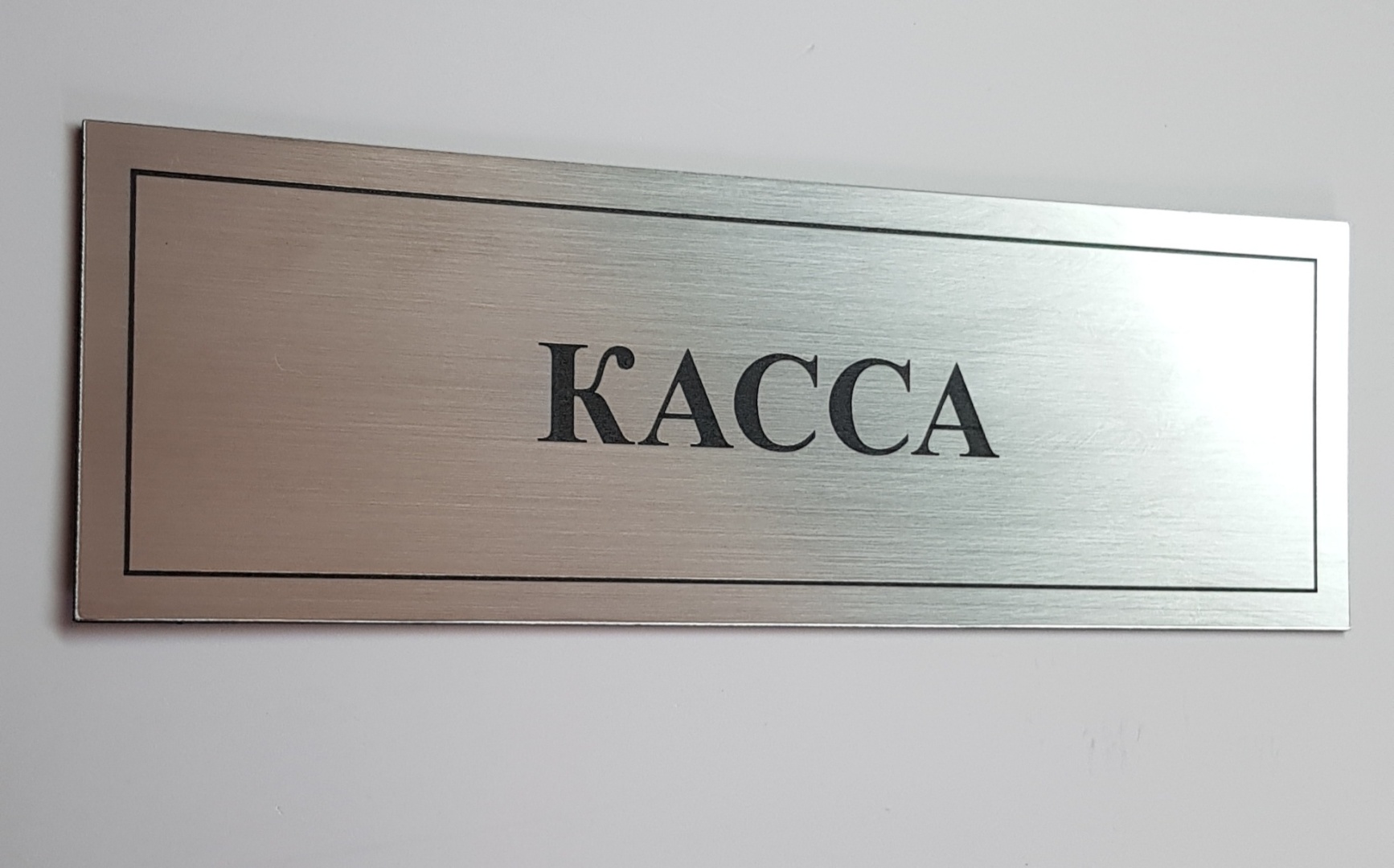 Купить Табличка Касса 30x10 см в Алматы – Магазин на Kaspi.kz