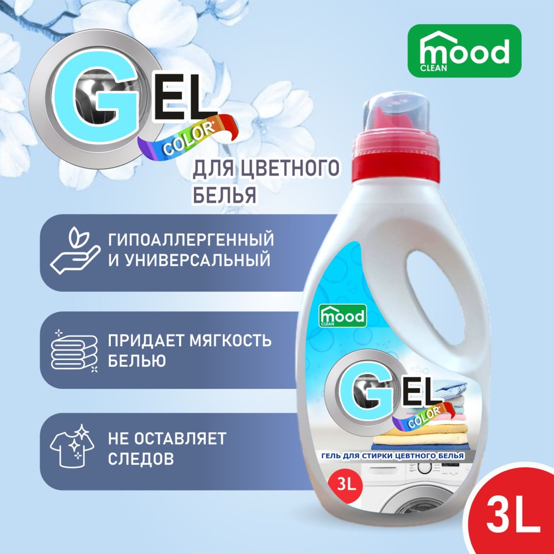 Купить Mood clean Color жидкий стиральный порошок 3 л в Алматы ...