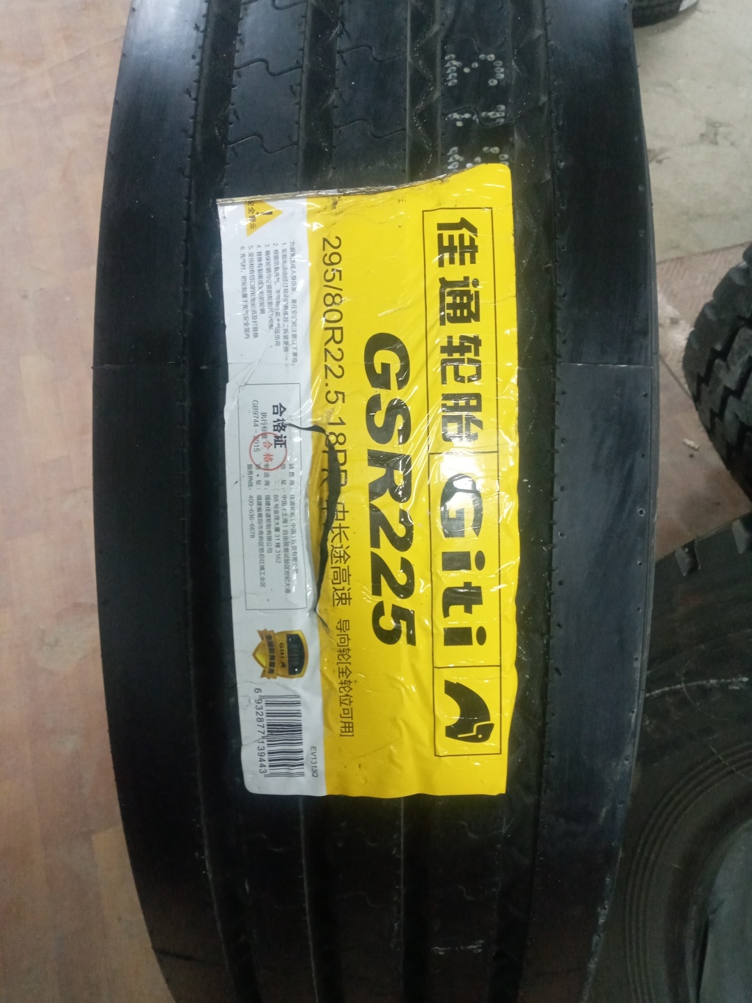 Купить GITI 295 80 R 22.май GSR225 295 80 R22.5 154 M в Алматы ...