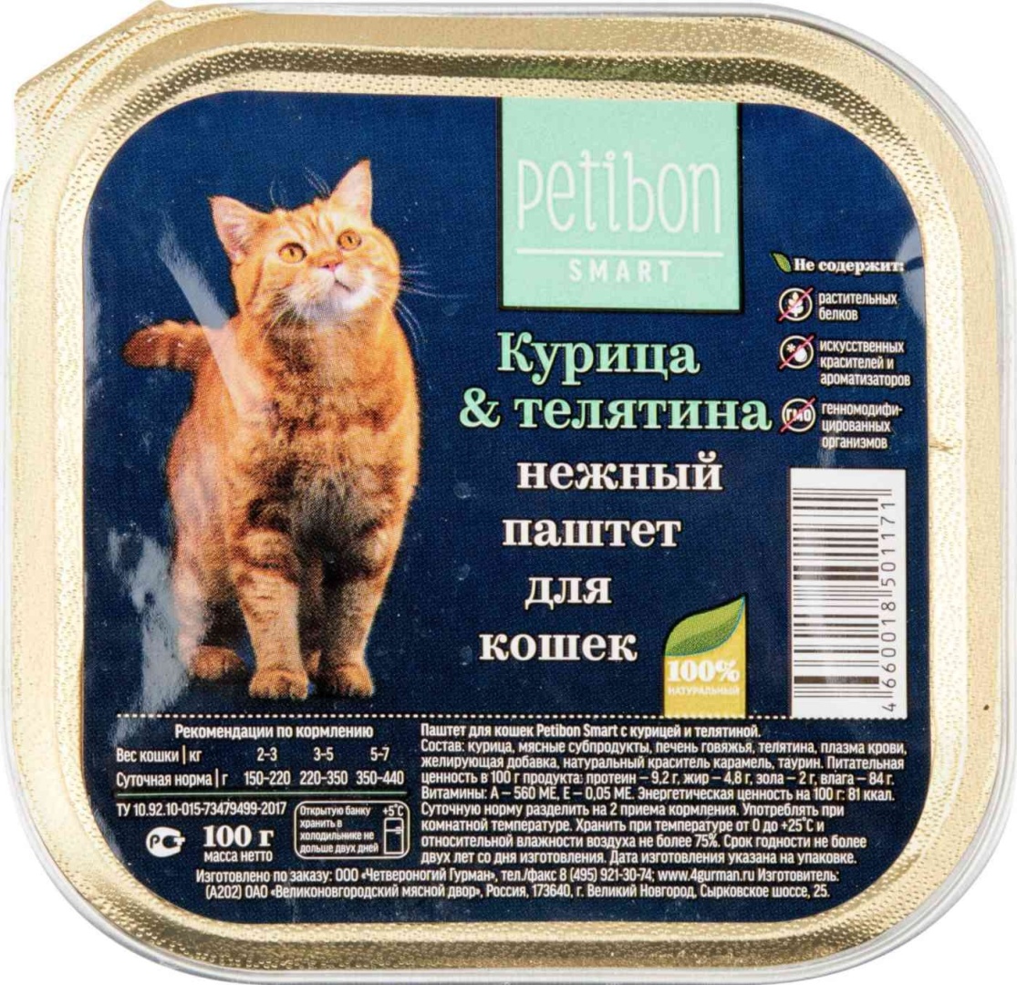 Купить Корм Четвероногий Гурман паштет курица, телятина 100 г 1 шт в ...
