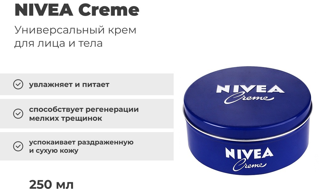 Купить NIVEA крем Увлажняющий для лица 250 мл в Алматы – Магазин на Kaspi.kz