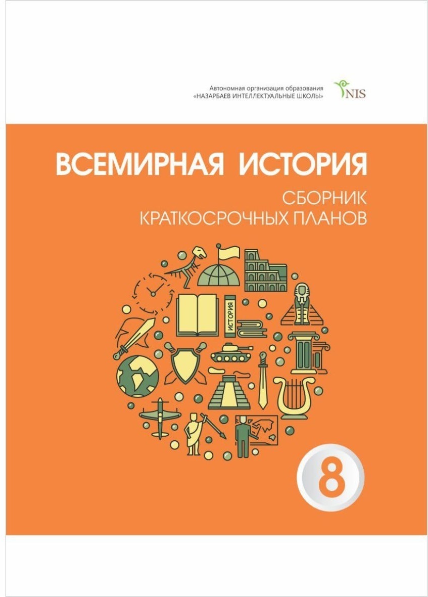 Купить Пособие Калиева Б.К., Мукатаева Д.Н., Питюкова О.М. и др ...