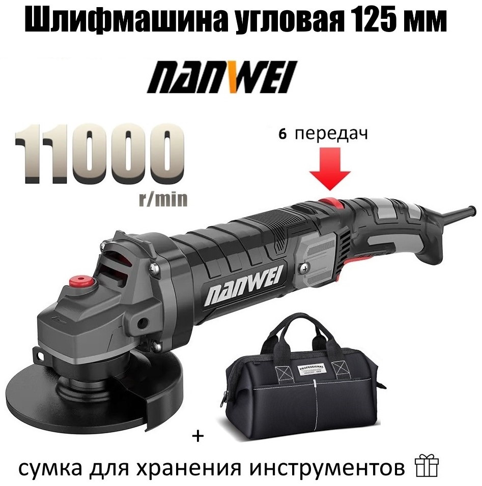 Купить Шлифмашина угловая Nanwei 125 в Алматы – Магазин на Kaspi.kz