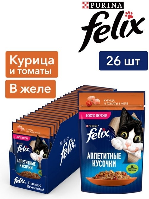 Купить Корм Felix кусочки в желе курица, томаты 75 г 26 шт в Алматы ...