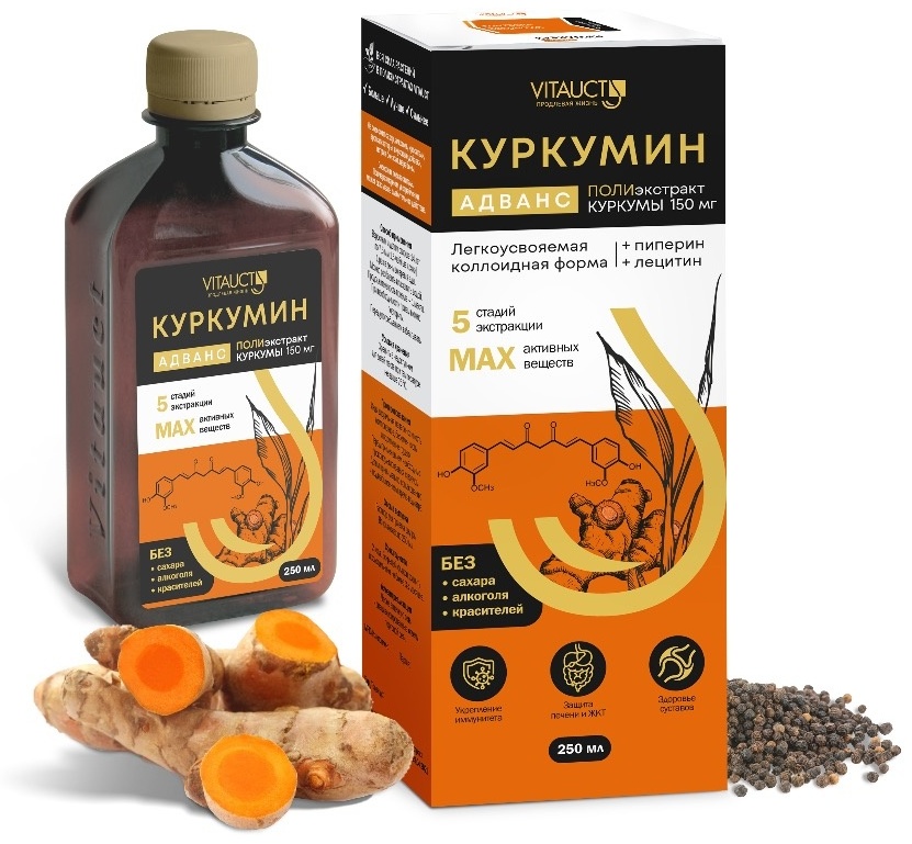 Купить Куркумин АДВАНС раствор 250 мл в кредит в Шымкенте – Kaspi Магазин