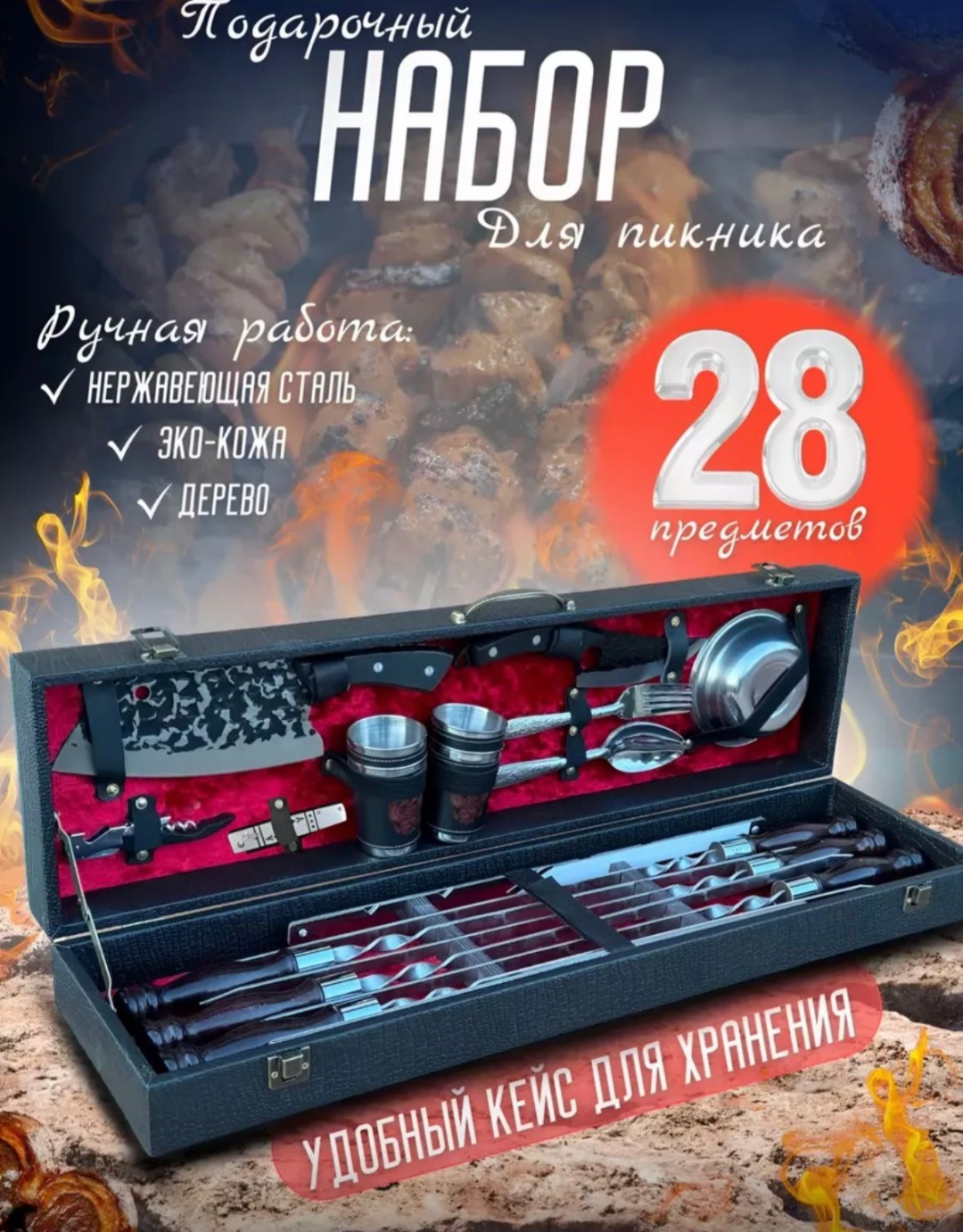 Купить Набор Vetta vu4 28 шт в Алматы – Магазин на Kaspi.kz