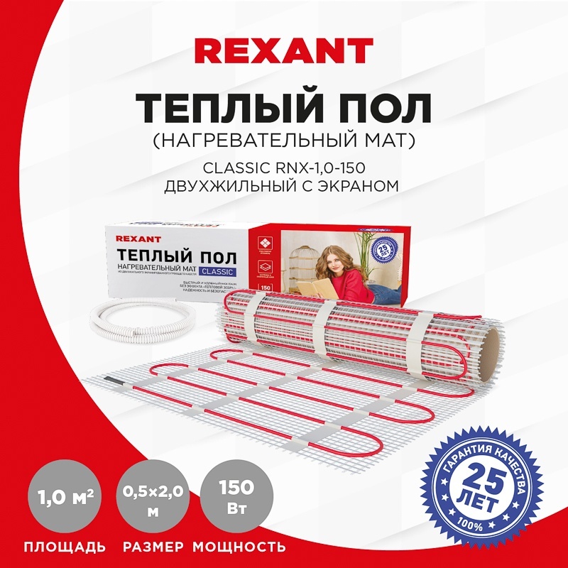 Купить REXANT нагревательный мат Теплый пол, нагревательный мат Classic RNX-1-150, 1 м² в Алматы ...